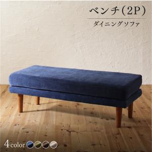 画像はシリーズ・バリエーション等も掲載している場合がございます。お間違いのない様ご購入下さい。こちらはベンチ単品の販売ページです。商品名こたつもソファも リビングダイニングシリーズ Huey ヒューイ ベンチ単品商品スペックお届け※土、日、...
