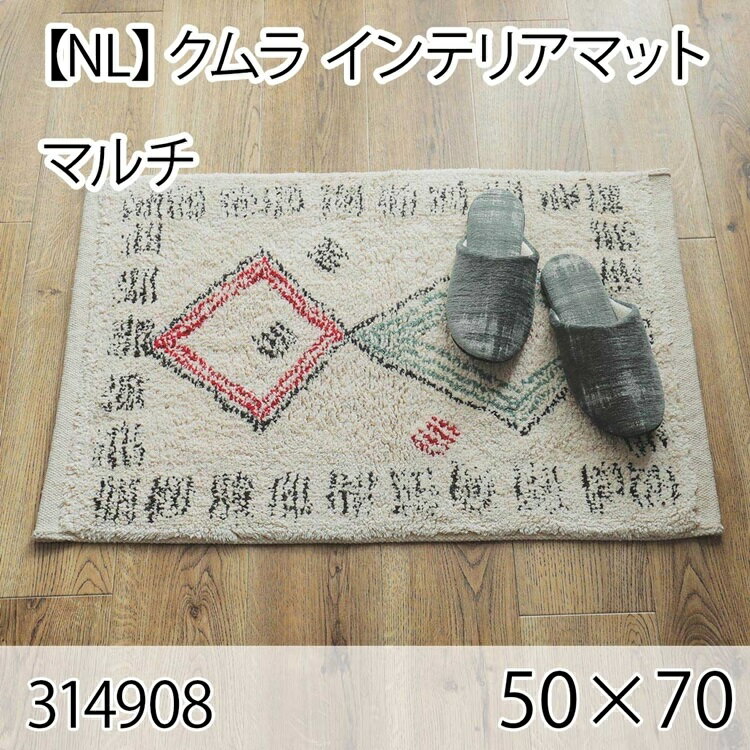 手洗いOKHOT対応 素材綿100％ 目付量 2166g/m2 生産国 インド 梱包 折り畳み モロッコのアジラル地方のカラフルな柄をイメージした、個性的な柄が目を引くラグです。センスアップな大人インテリアのお部屋に。マルチカラーで色んなイ...