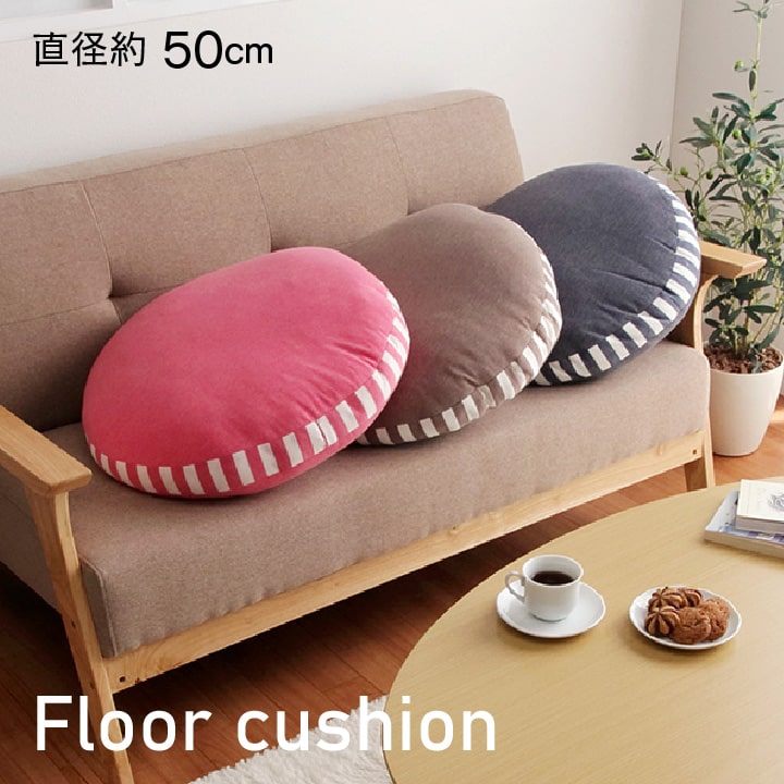 ■送料 送料無料クッション フロア 洗える 無地 ボーダー柄 約50cm丸 ↓　フロアクッション　約50cm丸　はこちら　↓ BR(ブラウン) NV(ネイビー) PK(ピンク) 　 商品詳細 サイズ 約50cm丸 カラー ブラウン/ネイビー...