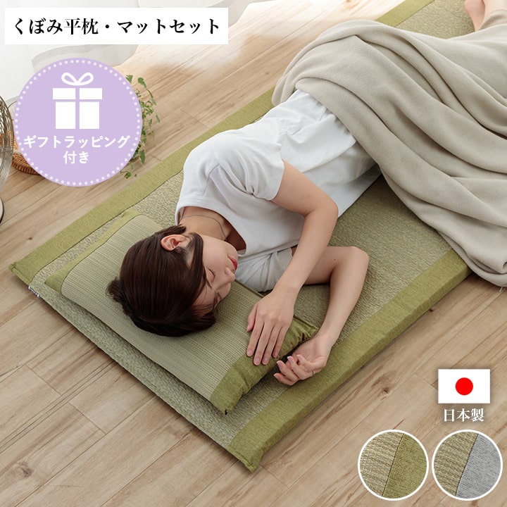 サイズ 【枕】約50×30cm 【マット】約70×150cm カラー グリーン / グレー 組成 【枕】 側地＝国産い草　※無地メセキ織 中材＝低反発チップウレタン ヘリ＝綿100% 【マット】 側地＝い草　※普通織 中材＝固わた40mm ...