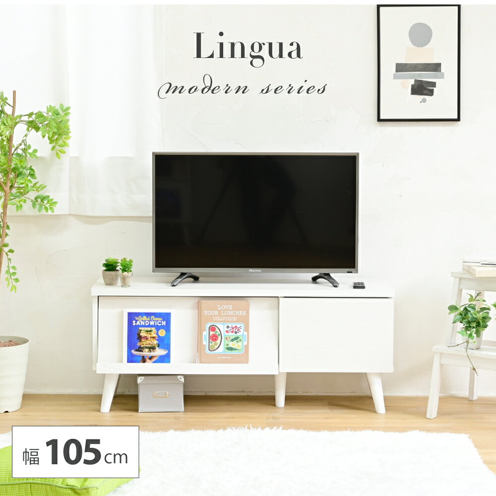 ■商品説明 幅105cmの40型テレビ対応。フラップ扉で隠して収納。見た目スッキリでお部屋もスッキリ。どんなお部屋にも馴染むシンプルなデザイン。フラップ扉で収納部分をおしゃれに隠せる優れもの。スマートな見た目でお部屋もスッキリ。脚付きだから...