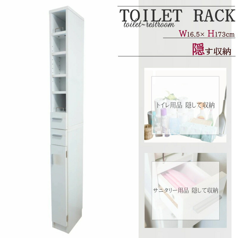 スリムトイレラック 品番 　AST-011 サイズ 　幅16×奥行29×高さ173cm 引き出し内寸 　幅9×奥行23.5×深さ6.5cm（有効深さ7.5cm） 材質 　（前板）塩化ビニール化粧繊維板 　（本体）プリント紙化粧繊維板 重量 ...