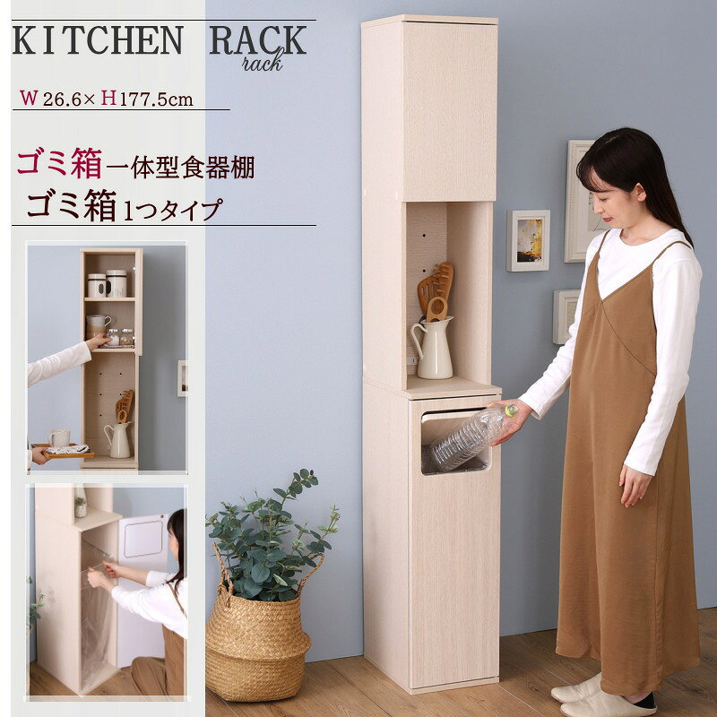 【素材】プリント紙化粧繊維板【商品サイズ】(約)W26.6xD35xH177.5cm【商品重量】(約)19.4kg【梱包サイズ】(約)W105×D37×H15.2cm【梱包重量】(約)20.9kg【カラー】1色(WHW)【その他】組立時間4...