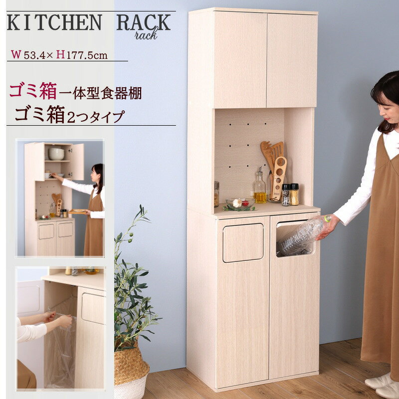 【素材】プリント紙化粧繊維板【商品サイズ】(約)W53.4xD35xH177.5cm【商品重量】(約)30.1kg【梱包サイズ】2-1：(約)W101.5×D37×H13.6cm2-2：(約)W60×D47×H13cm【梱包重量】(約)33...