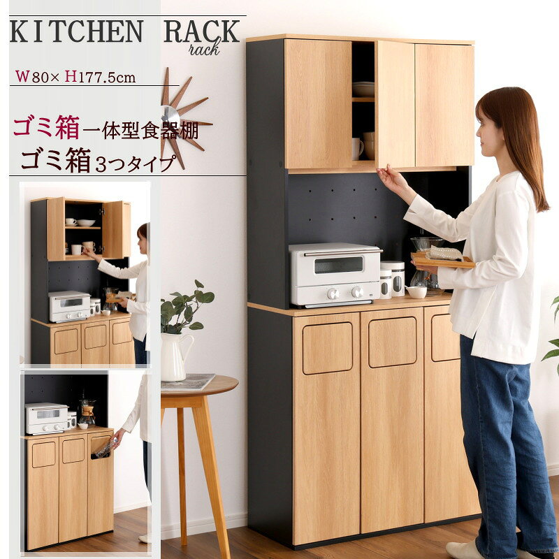 【素材】プリント紙化粧繊維板【商品サイズ】(約)W80xD35xH177.5cm【商品重量】(約)43.8kg【梱包サイズ】2-1：(約)W83.5×D48.7×H14.7cm2-2：(約)W101×D39×H16cm【梱包重量】(約)46...