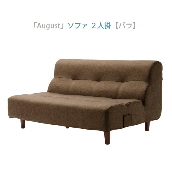 商品仕様 「August」単品　2人掛　脚付きソファ サイズ 2P：幅1100×奥行820×高さ510 （脚なし） 座面の厚さ：190mm 脚：樹脂脚S　150mm　又は　樹脂脚T　200mm 材質： モールド成型 生地：ポリエステル100...