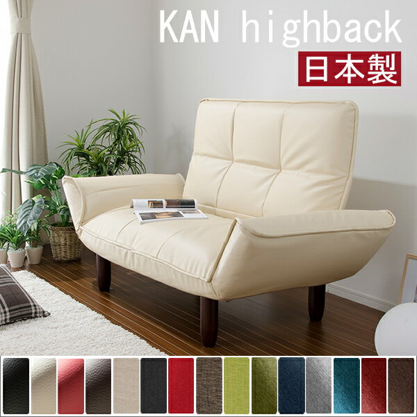 商品仕様 【商品名】 KAN HIGH−BACK ポケットコイル入り 【素材】 構造材：スチールパイプ クッション材：ウレタン　モールド成型 脚部は樹脂脚150mm 生地：タスク　ダリアン　PVC 【サイズ】 幅：1410-1750　奥行：...