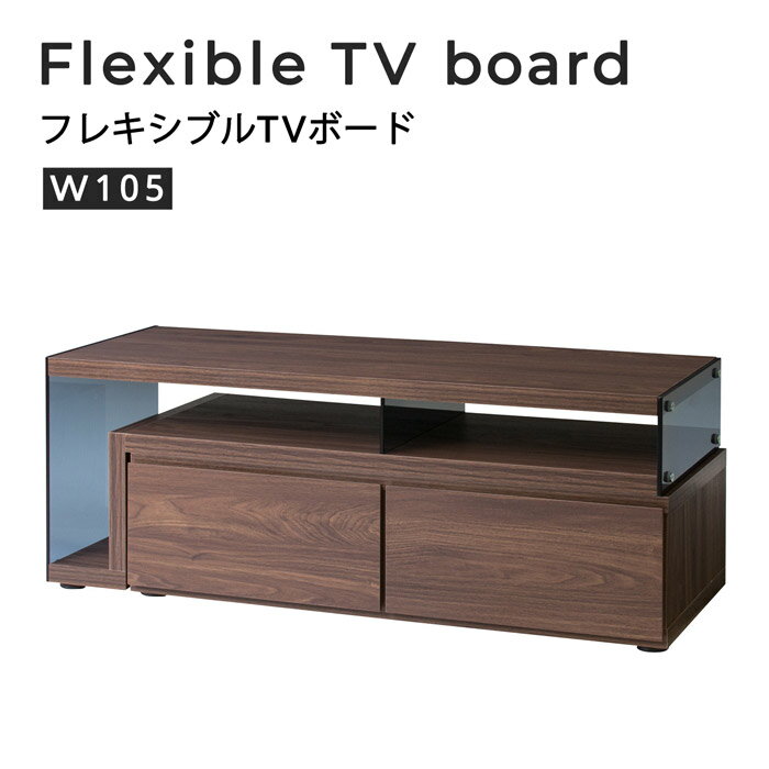 置く場所に合わせて幅や角度を変えられるフレキシブルなTVボード ■フレキシブルTVボード 置く場所に合わせて幅や角度を変えられるフレキシブルなテレビボードです。 上部と下部の組み合わせ方を変えることでお好みで幅や角度を調節可能です。 コンパ...