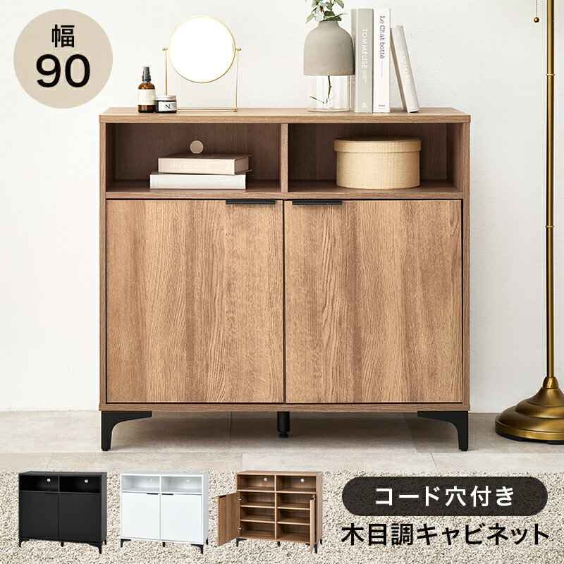 商品説明 キャッチコピー: 木目調の本体とアイアンの脚部のコンビがおしゃれなキャビネット。すぐに取りたいものを置けるオープン部と生活感をスッキリ隠せる扉収納が魅力的。 サイズ: (約)幅90×奥行38(取手含む:40)×高さ82cm 素材:...