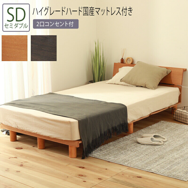 商品詳細本体： 幅121×長さ205×高さ69/56/44cm 重量：34kg 2口コンセント（1500W）材質本体：桐材 突板(BR：ウォールナット・NA:タモ) 床板：桐材 突板(BR：ウォールナット・NA:タモ) 木脚：パイン材 塗装...