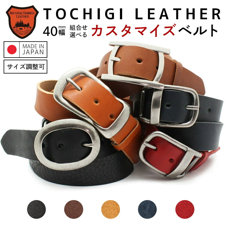 お好みの バックルデザイン × カラー の組み合わせをカスタマイズ！ ご利用シーンに合わせて、また大切な方へのプレゼントとして、 ぜひオリジナルのセットをお選びください こだわりの詰まったレザーアイテムブランド「LOCALWORKS」につい...