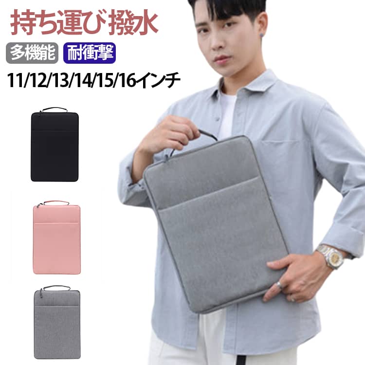 ご使用シーンを選ばないシンプルでスタイリッシュなデザインのタブレットバッグです。防水オックスフォード生地を使用しており、大切なタブレット・ノートPCの衝撃や濡れ、汚れを防止します。男性も女性もご使用いただけるユニセックスなデザインも魅力の一...