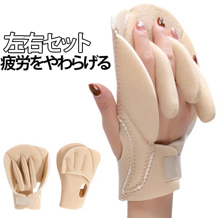 【左右セット】・内蔵指セパレーター設計で指の負担を分散し、長時間使用でも快適・手のひらにぴったりフィットする減圧クッションで疲労をやわらげる・柔らかいスポンジ素材でやさしい装着感、肌をしっかり保護・面ファスナーで簡単調整、しっかり固定してズ...