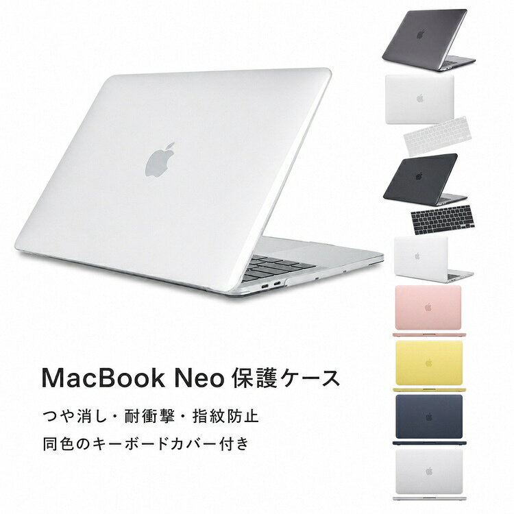 普通のマットケースより粒子が細かく、透明感のある上質な仕上がりで指紋も付きにくい仕様です。上下分離の2ピース構造で精密設計されており、簡単に装着・取り外しができるMacBook Neo用ケースです。底面の通気孔設計により放熱性を高め、過熱を...