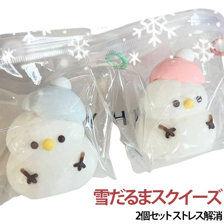 雪だるまスクイーズ 2個セット ストレス解消【クリスマス雪だるまデザイン】冬の雰囲気たっぷりの雪だるまモチーフで、見た目も可愛く季節感のあるスクイーズ玩具です。【TPR低反発スローバウンス素材】やわらかいTPR素材を使用し、押すとゆっくり戻...
