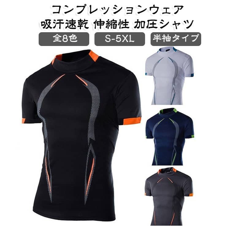 快適な装着感：通気性が良く、抜群な速乾性という特徴で、水や汗などの冷却による体の冷えを軽減し、快適性を保ちます。適度な着圧で背筋を伸ばし、お腹周りをすっきりと見せてくれます。吸汗通気：コンプレッションウェアは発汗時の吸汗性能に非常に優れたス...