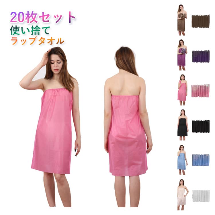20枚セット使い捨てラップタオル美容サロンやエステサロン、マッサージ店、スパ施設などで幅広く使用できる使い捨てタイプの不織布ガウンです。ゆったりとしたサイズ感で体型を問わず着用しやすく、リラックスした状態でお過ごしいただけます。また、個包装...