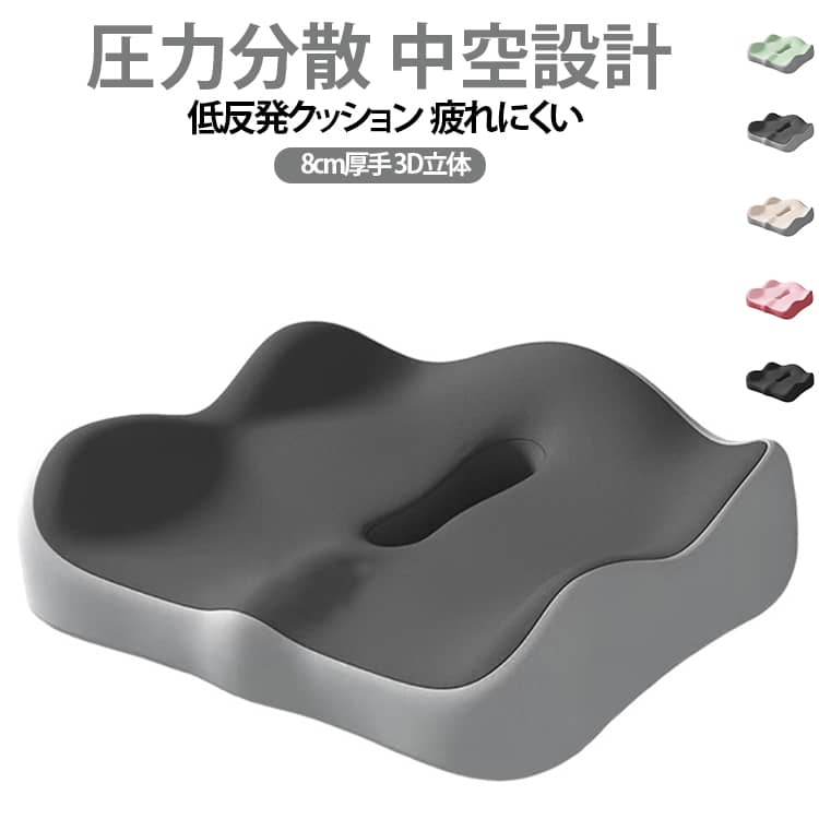 【長時間座っても快適！体にフィットする立体構造】「長く座っていると腰がつらい」「姿勢が悪くなってしまう」そんなお悩みをお持ちの方におすすめ。人間工学に基づいた3D立体フォルムが、骨盤まわりをやさしく包み込み、自然と美しい姿勢を意識しやすい設...