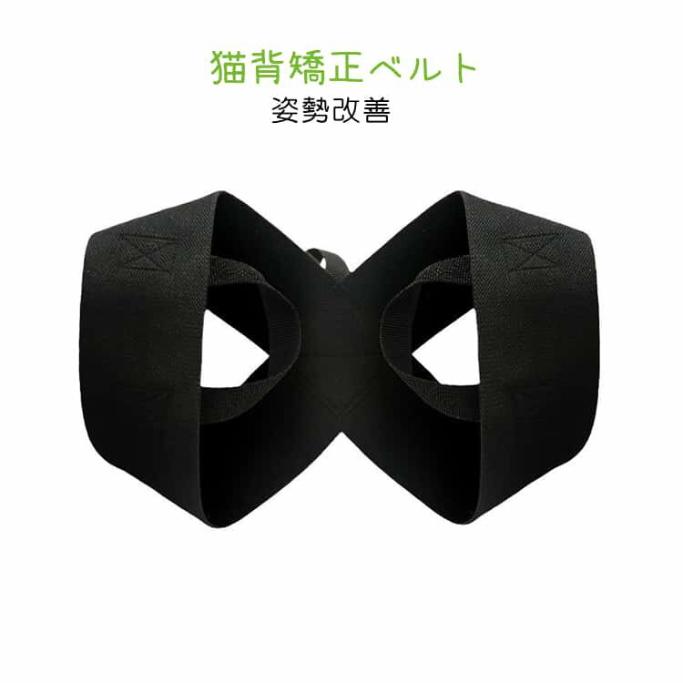 肩を自然に開く構造で、背筋を無理なくサポートし、美しい姿勢へ導きます。背中から腰にかけてしっかり固定する設計で、安定感のある着用感を実現。薄型デザインなので衣類の下にも着用しやすく、日常生活や外出時にも便利。通気性に優れた素材を使用し、長時...