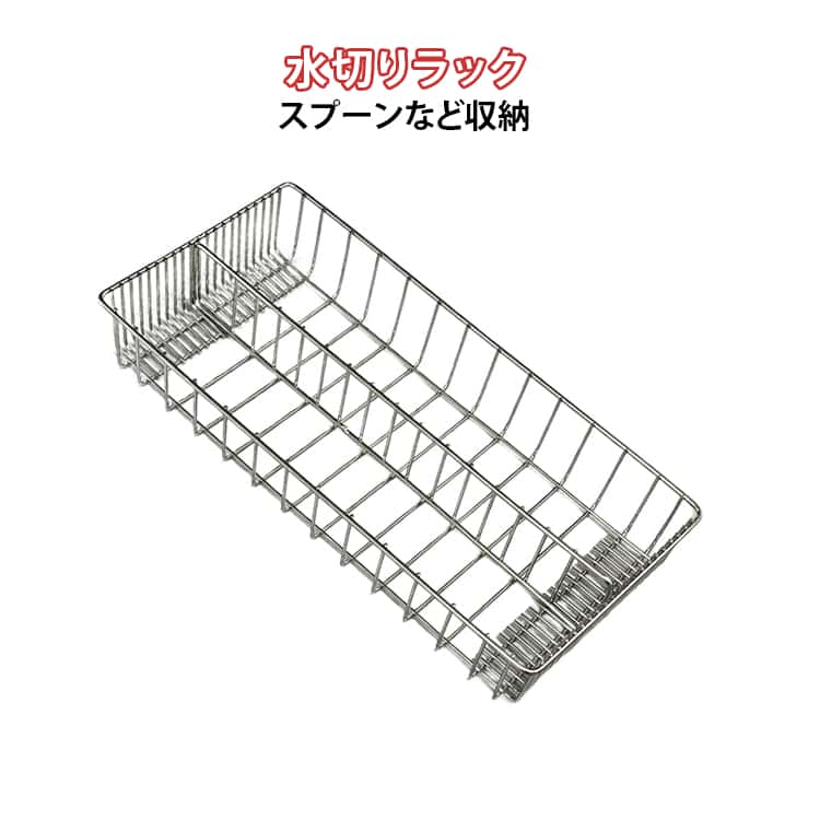 水切りラックスプーンなど収納【水切り設計でしっかり乾燥】底部に排水構造を備え、水が溜まりにくく衛生的。箸やスプーンを素早く乾燥させます。【仕切りは自由に調整・取り外し可能】仕切りで食器や箸・ナイフ・フォークなどを分類収納でき、取り外して丸洗...