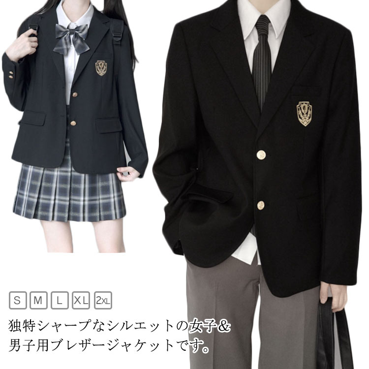 独特シャープなシルエットの女子＆男子用ブレザージャケットです。柔らかでしっかりとした生地と縫製で、知的な女子高生を演出したデザイン。スタンダードでシンプルなカラーとデザインが制服コーデを知的にまとめ上げてくれる。入学式、学園祭、文化祭、結婚...
