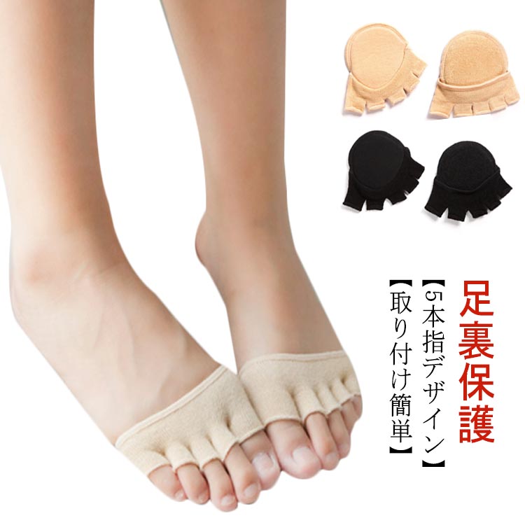 【5本指デザイン】足の5本指を広げて、外反母趾と内反小趾がサポートできます。足裏保護パッドは肌触りよく厚みもしっかりとありますので、衝撃を軽減致します。【足裏保護】足裏保護パッドは足先に体重や地面からの衝撃をしっかり吸収し、体重が均等に調整...