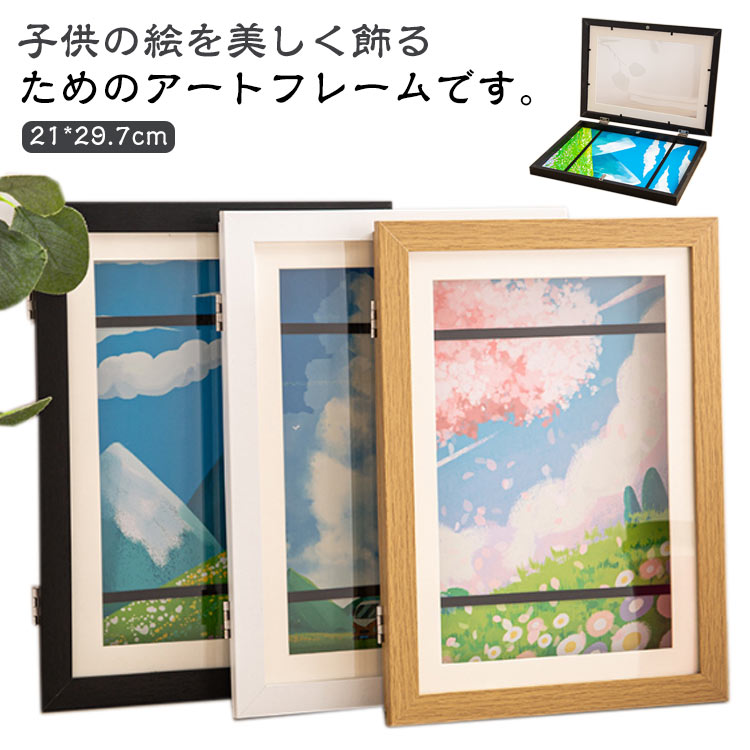 子供の絵を美しく飾るためのアートフレームです。保管用途に最適！似顔絵も保存可能！多機能額縁！画用紙・フォトフレームにもなる。A4サイズまで対応しています。 サイズ A4サイズ サイズについての説明 サイズ：内径サイズ：21*29.7cm　※...