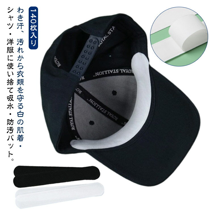 わき汗、汚れから衣類を守る白の肌着・シャツ・洋服に使い捨て吸水・防汚パット。これからの季節に特に必需品となる脇汗パッドです。インナーウェアやシャツなどからジャケットなどのアウターまで幅広くお使いいただけます。使い捨てで大容量なので、汗の量に...