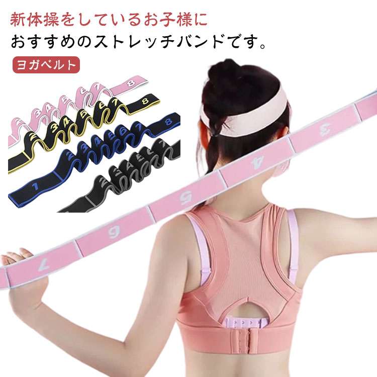 ヨガベルト。新体操をしているお子様におすすめのストレッチバンドです。新体操以外にもバレエ、ヨガ、エクササイズなど様々な目的に使用可能なストレッチバンドで、柔軟性を高め、筋肉・腱を伸ばす効果や筋力アップを目的に使用できます。ナンバー付きで番号...