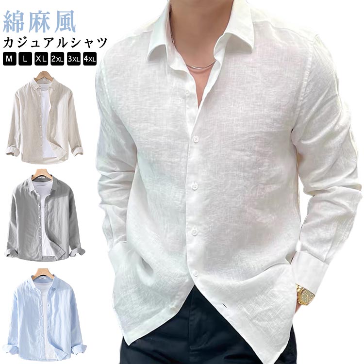 いつものシンプルなコーディネートに合わせるだけでコーデがー気に今年顔に！カジュアルシャツ心地の良い柔らかい素材で通気性も良くナチュラルな風合いが楽しめ着心地もGOOD！ライトアウター感覚でもさりげなく羽織れ、真夏でも日よけ防止として着用でき...