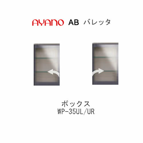 [サイズ] W350×D213×H567mm [梱包サイズ] W400×D260×H600mm [付属] ガラス棚2枚 [備考] ご注文後のキャンセル、変更は受けできません。 単独でのご使用はできません。 ■配送について 商品名に【開梱設置...
