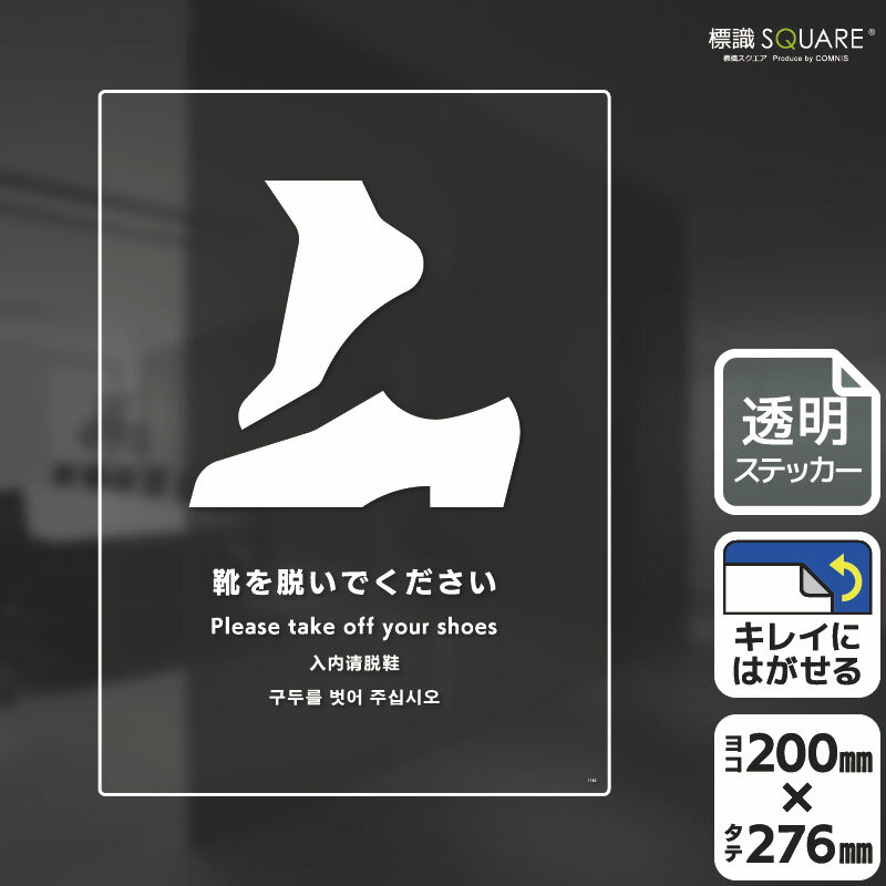 ■使用上のご注意●特に直射日光や風雨等に晒される場所では、長期にわたるご使用により印刷部が退色したりステッカーが変色する可能性がありますので、定期的な取替えをおすすめします。●溶剤類（アセトン・シンナー・ベンジン等）は表面を傷めますので使用...