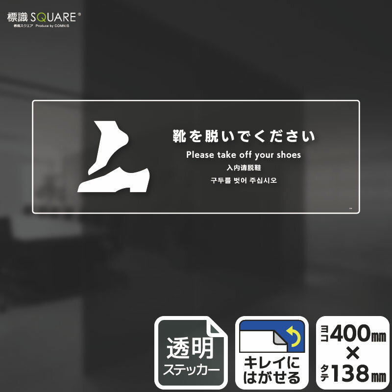 ■使用上のご注意●特に直射日光や風雨等に晒される場所では、長期にわたるご使用により印刷部が退色したりステッカーが変色する可能性がありますので、定期的な取替えをおすすめします。●溶剤類（アセトン・シンナー・ベンジン等）は表面を傷めますので使用...