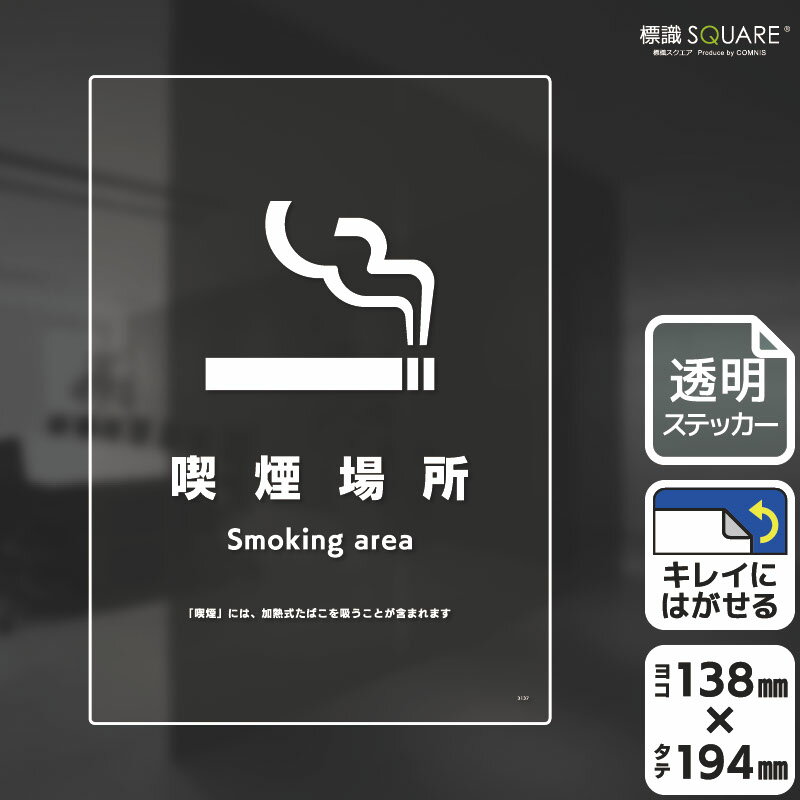 ■使用上のご注意●特に直射日光や風雨等に晒される場所では、長期にわたるご使用により印刷部が退色したりステッカーが変色する可能性がありますので、定期的な取替えをおすすめします。●溶剤類（アセトン・シンナー・ベンジン等）は表面を傷めますので使用...