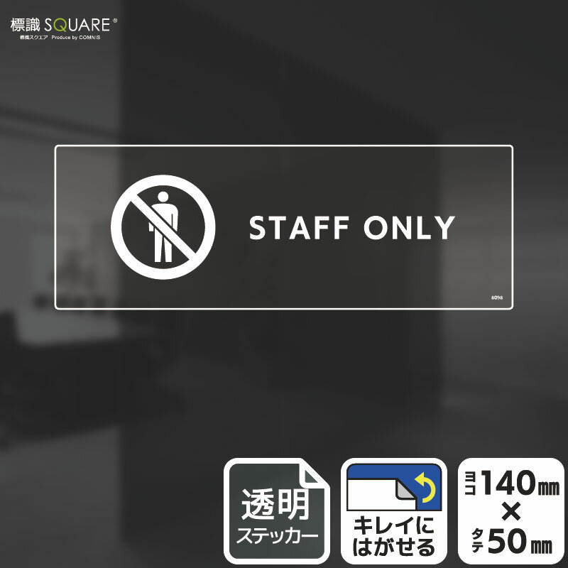 ■使用上のご注意●特に直射日光や風雨等に晒される場所では、長期にわたるご使用により印刷部が退色したりステッカーが変色する可能性がありますので、定期的な取替えをおすすめします。●溶剤類（アセトン・シンナー・ベンジン等）は表面を傷めますので使用...