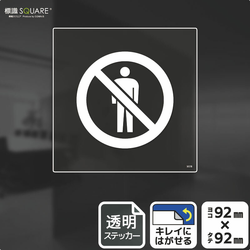 ■使用上のご注意●特に直射日光や風雨等に晒される場所では、長期にわたるご使用により印刷部が退色したりステッカーが変色する可能性がありますので、定期的な取替えをおすすめします。●溶剤類（アセトン・シンナー・ベンジン等）は表面を傷めますので使用...