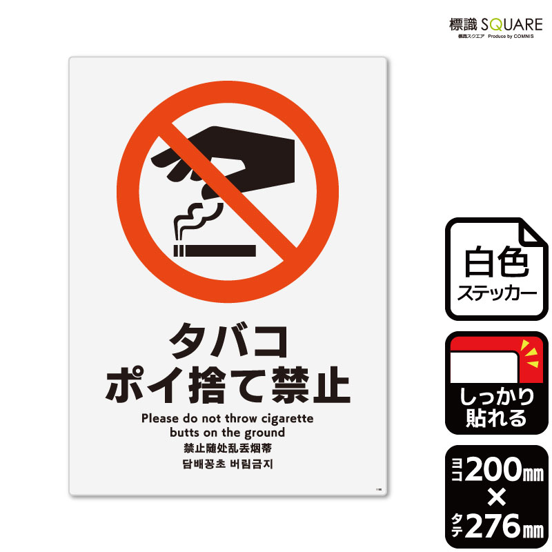 ■使用上のご注意●特に直射日光や風雨等に晒される場所では、長期にわたるご使用により印刷部が退色したりステッカーが変色する可能性がありますので、定期的な取替えをおすすめします。●溶剤類（アセトン・シンナー・ベンジン等）は表面を傷めますので使用...