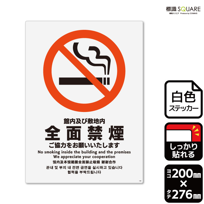 ■使用上のご注意●特に直射日光や風雨等に晒される場所では、長期にわたるご使用により印刷部が退色したりステッカーが変色する可能性がありますので、定期的な取替えをおすすめします。●溶剤類（アセトン・シンナー・ベンジン等）は表面を傷めますので使用...