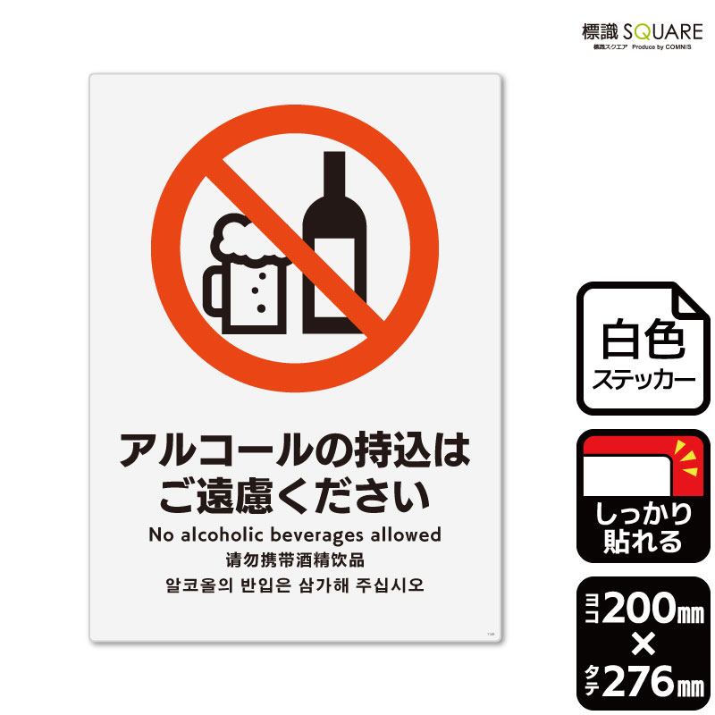 ■使用上のご注意●特に直射日光や風雨等に晒される場所では、長期にわたるご使用により印刷部が退色したりステッカーが変色する可能性がありますので、定期的な取替えをおすすめします。●溶剤類（アセトン・シンナー・ベンジン等）は表面を傷めますので使用...