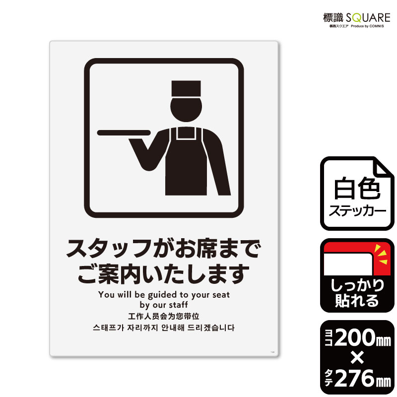 ■使用上のご注意●特に直射日光や風雨等に晒される場所では、長期にわたるご使用により印刷部が退色したりステッカーが変色する可能性がありますので、定期的な取替えをおすすめします。●溶剤類（アセトン・シンナー・ベンジン等）は表面を傷めますので使用...