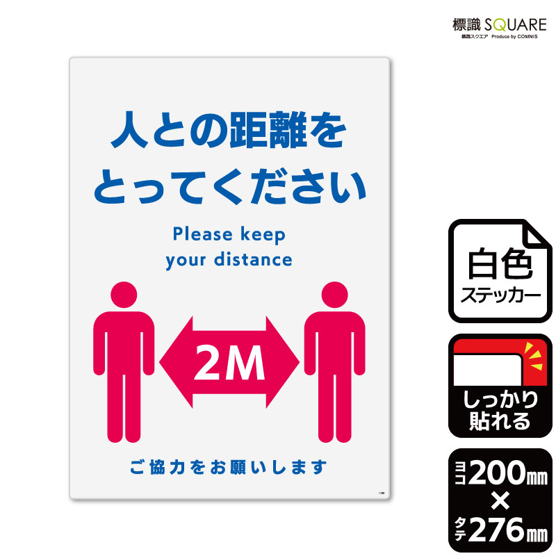 ■使用上のご注意●特に直射日光や風雨等に晒される場所では、長期にわたるご使用により印刷部が退色したりステッカーが変色する可能性がありますので、定期的な取替えをおすすめします。●溶剤類（アセトン・シンナー・ベンジン等）は表面を傷めますので使用...