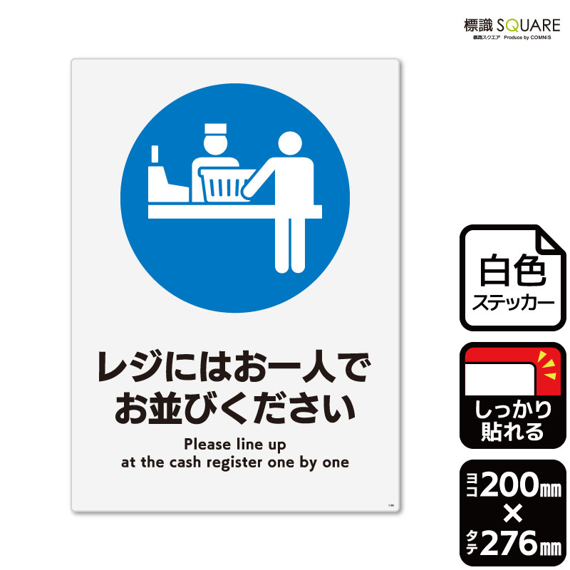 ■使用上のご注意●特に直射日光や風雨等に晒される場所では、長期にわたるご使用により印刷部が退色したりステッカーが変色する可能性がありますので、定期的な取替えをおすすめします。●溶剤類（アセトン・シンナー・ベンジン等）は表面を傷めますので使用...