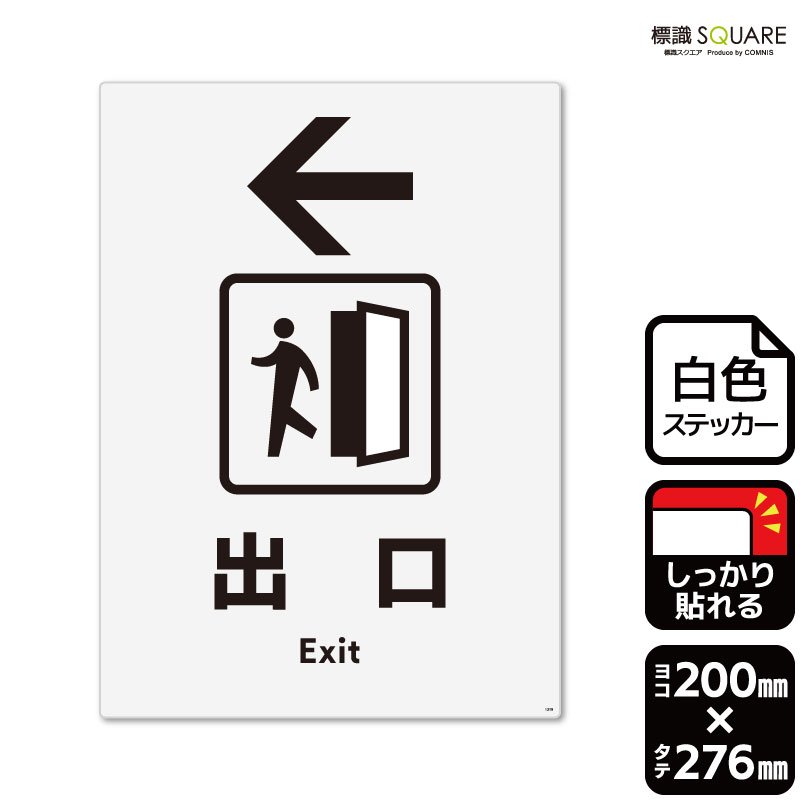 ■使用上のご注意●特に直射日光や風雨等に晒される場所では、長期にわたるご使用により印刷部が退色したりステッカーが変色する可能性がありますので、定期的な取替えをおすすめします。●溶剤類（アセトン・シンナー・ベンジン等）は表面を傷めますので使用...