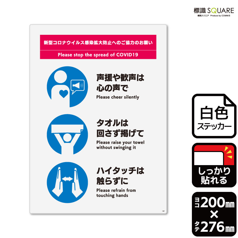 ■使用上のご注意●特に直射日光や風雨等に晒される場所では、長期にわたるご使用により印刷部が退色したりステッカーが変色する可能性がありますので、定期的な取替えをおすすめします。●溶剤類（アセトン・シンナー・ベンジン等）は表面を傷めますので使用...