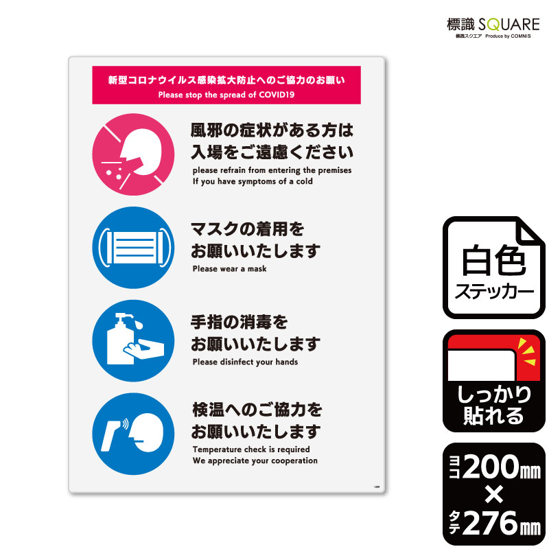 ■使用上のご注意●特に直射日光や風雨等に晒される場所では、長期にわたるご使用により印刷部が退色したりステッカーが変色する可能性がありますので、定期的な取替えをおすすめします。●溶剤類（アセトン・シンナー・ベンジン等）は表面を傷めますので使用...