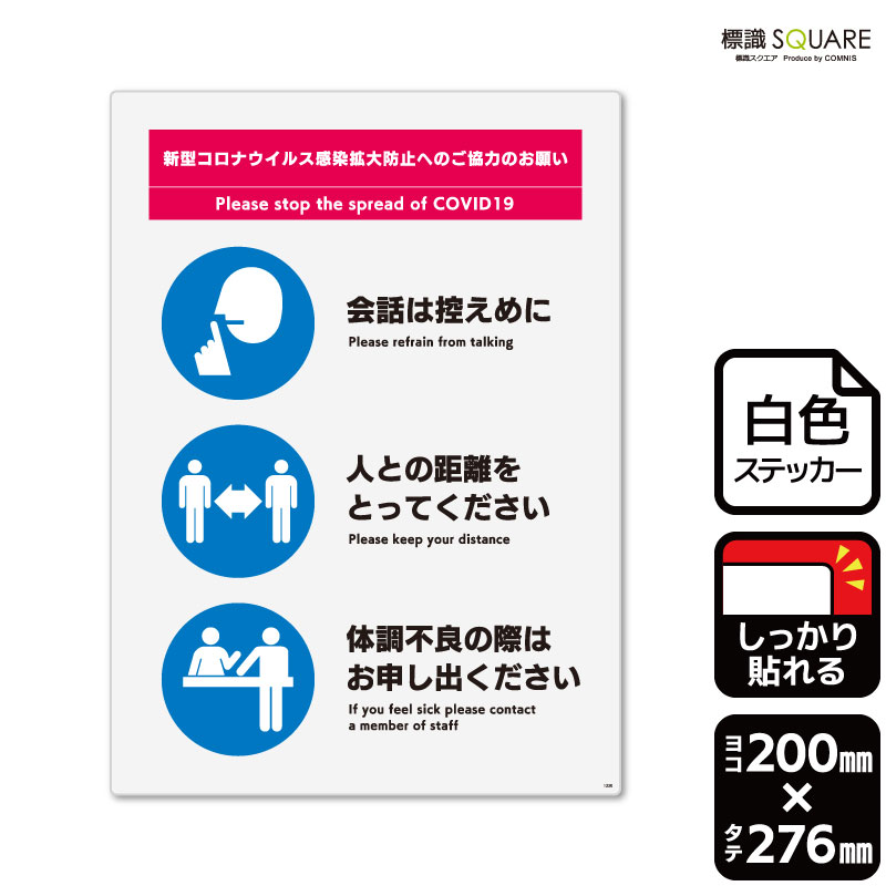 ■使用上のご注意●特に直射日光や風雨等に晒される場所では、長期にわたるご使用により印刷部が退色したりステッカーが変色する可能性がありますので、定期的な取替えをおすすめします。●溶剤類（アセトン・シンナー・ベンジン等）は表面を傷めますので使用...