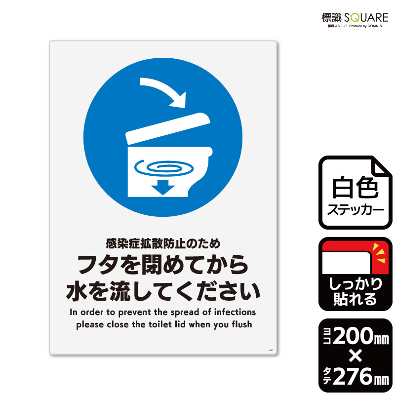 ■使用上のご注意●特に直射日光や風雨等に晒される場所では、長期にわたるご使用により印刷部が退色したりステッカーが変色する可能性がありますので、定期的な取替えをおすすめします。●溶剤類（アセトン・シンナー・ベンジン等）は表面を傷めますので使用...