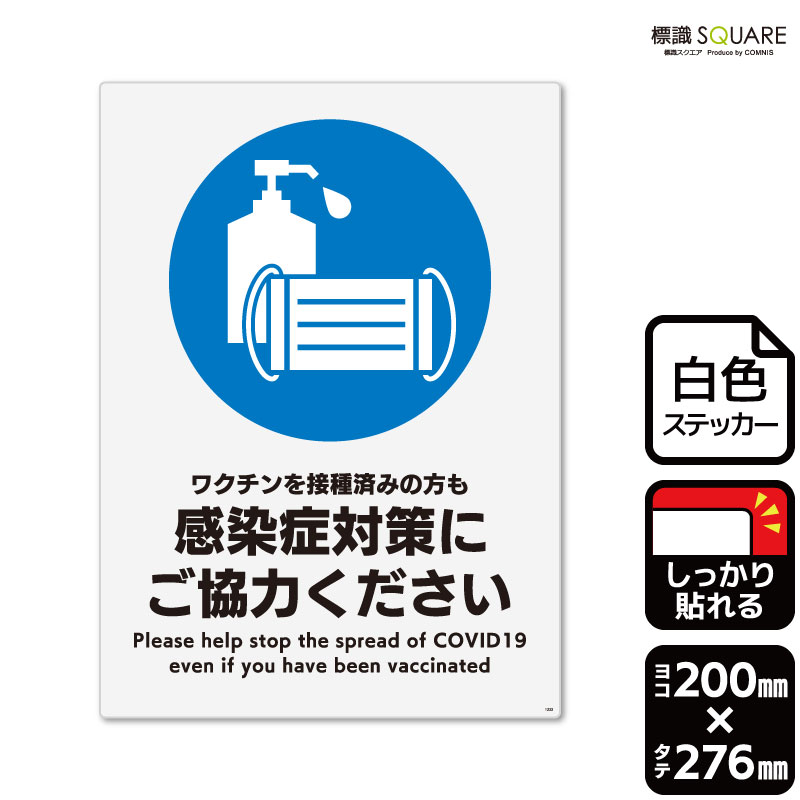 ■使用上のご注意●特に直射日光や風雨等に晒される場所では、長期にわたるご使用により印刷部が退色したりステッカーが変色する可能性がありますので、定期的な取替えをおすすめします。●溶剤類（アセトン・シンナー・ベンジン等）は表面を傷めますので使用...
