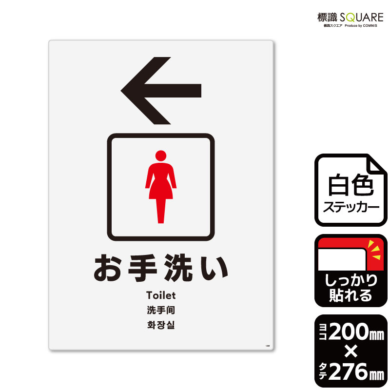 ■使用上のご注意●特に直射日光や風雨等に晒される場所では、長期にわたるご使用により印刷部が退色したりステッカーが変色する可能性がありますので、定期的な取替えをおすすめします。●溶剤類（アセトン・シンナー・ベンジン等）は表面を傷めますので使用...
