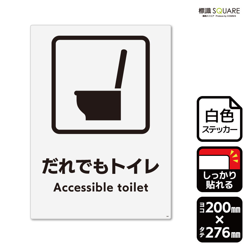 ■使用上のご注意●特に直射日光や風雨等に晒される場所では、長期にわたるご使用により印刷部が退色したりステッカーが変色する可能性がありますので、定期的な取替えをおすすめします。●溶剤類（アセトン・シンナー・ベンジン等）は表面を傷めますので使用...